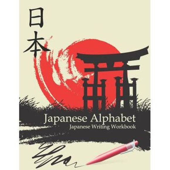 Hector Milo | Other | Japanese Alphabet Japanese Writing Workbook ...
